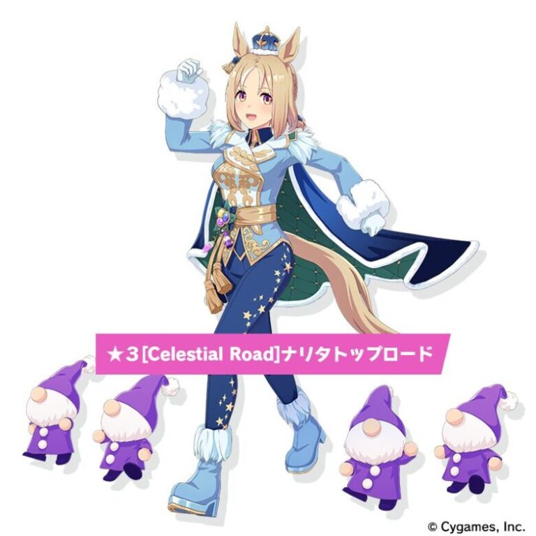 [Celestial Road]ナリタトップロード ぱかライブTV Vol.47まとめ 解析能力固有条件 スキル・性能・評価・攻略[ウマ娘] | プレ氏の公式サイト的な